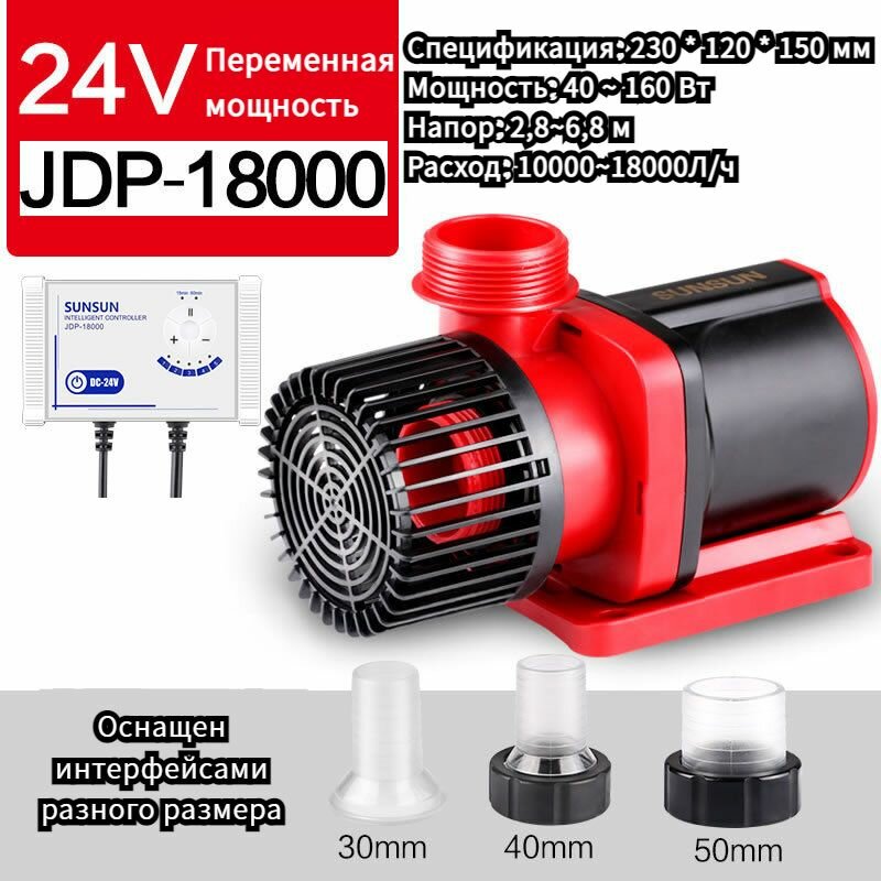 Погружной насос электрический, помпа для аквариума регулируемая 40 160 Вт 10000 18000 л/час, nспользуется в аквариумах/прудах