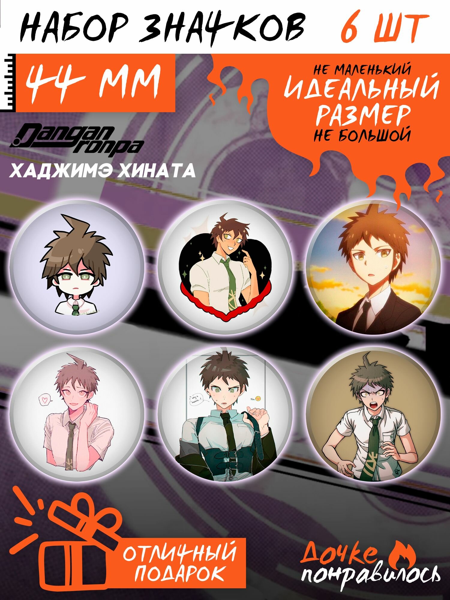 Набор значков