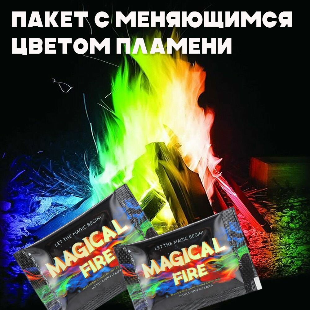 (4 шт) -Красящий порошок зеленый , набор для костра, магический огонь для кемпинга на открытом воздухе