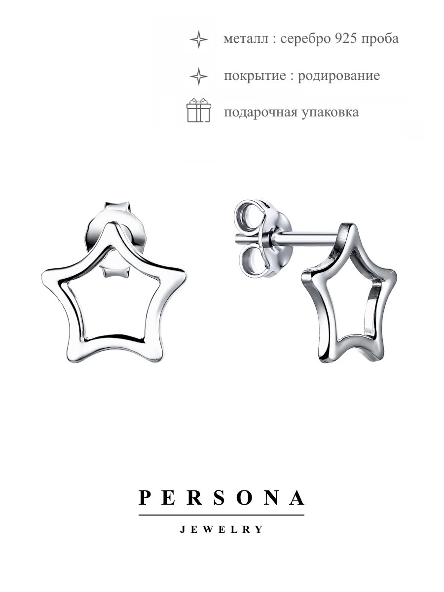 Серьги пусеты, серебро, 925 проба, родирование