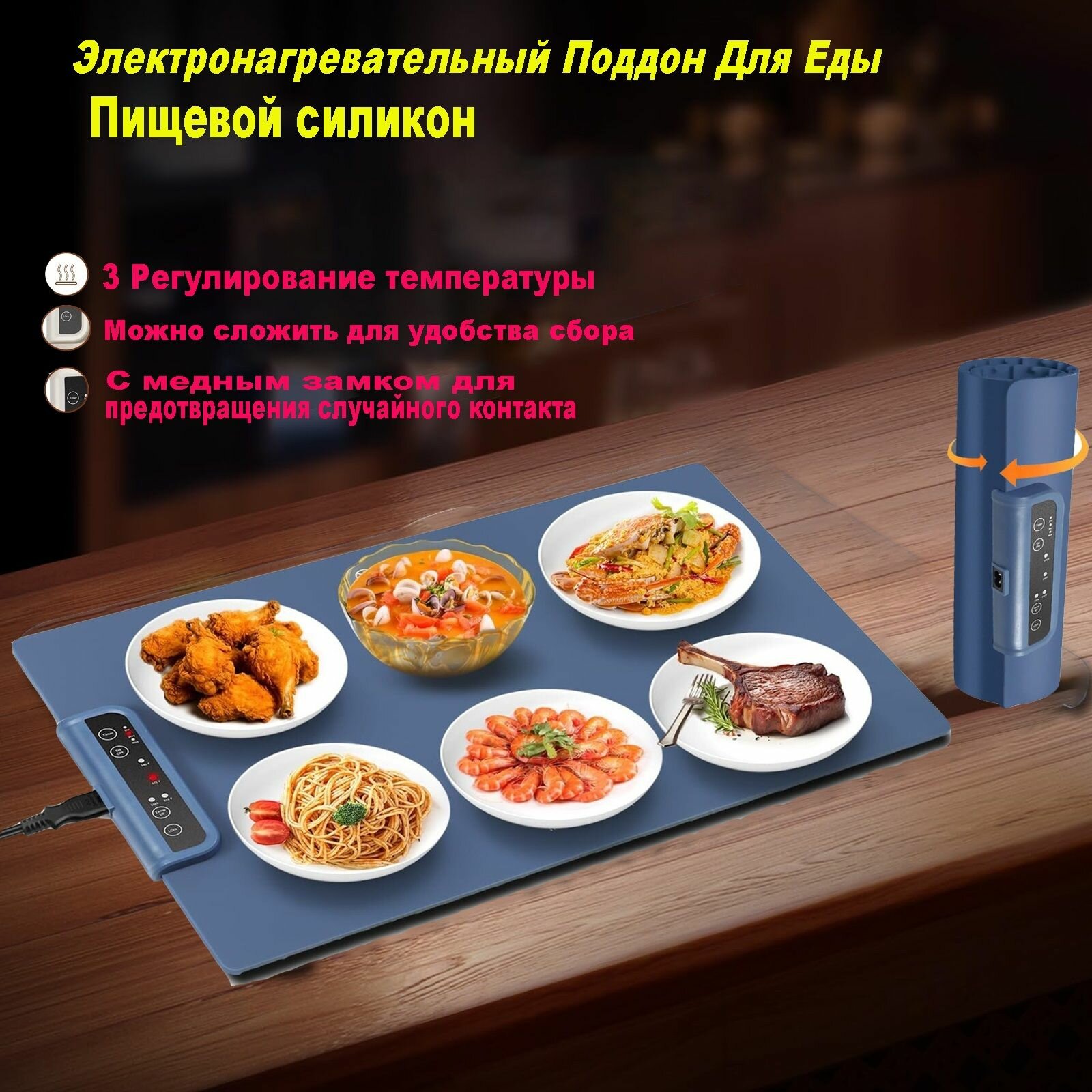 Подогреватель посуды