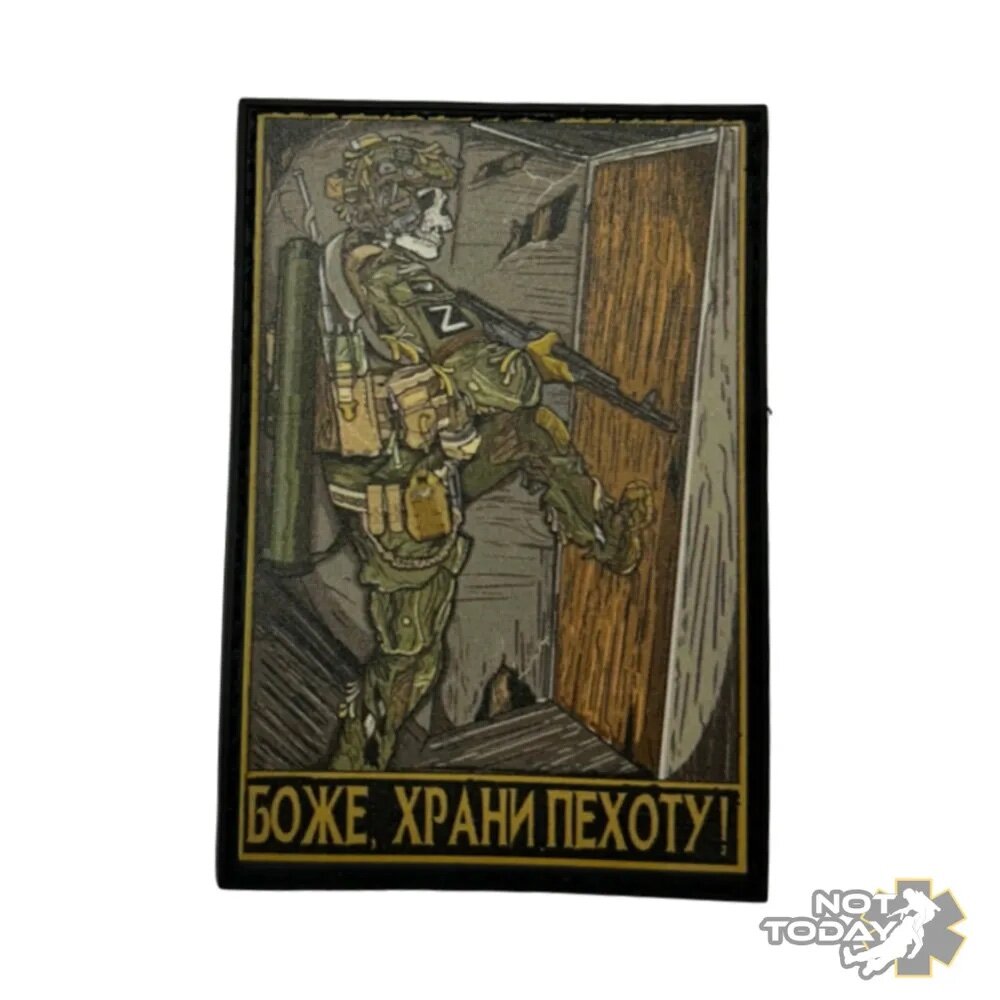 Патч "Боже, храни пехоту" — фото 1