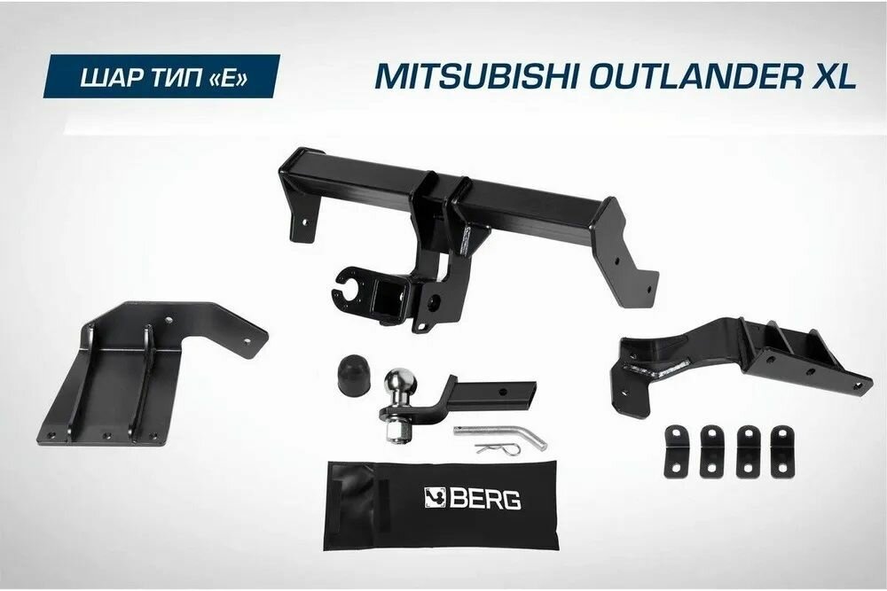 Фаркоп под квадрат для Mitsubishi Outlander XL (Мицубиси Аутлендер) 2005-2012, шар E, 1500/75 кг, F.4012.001