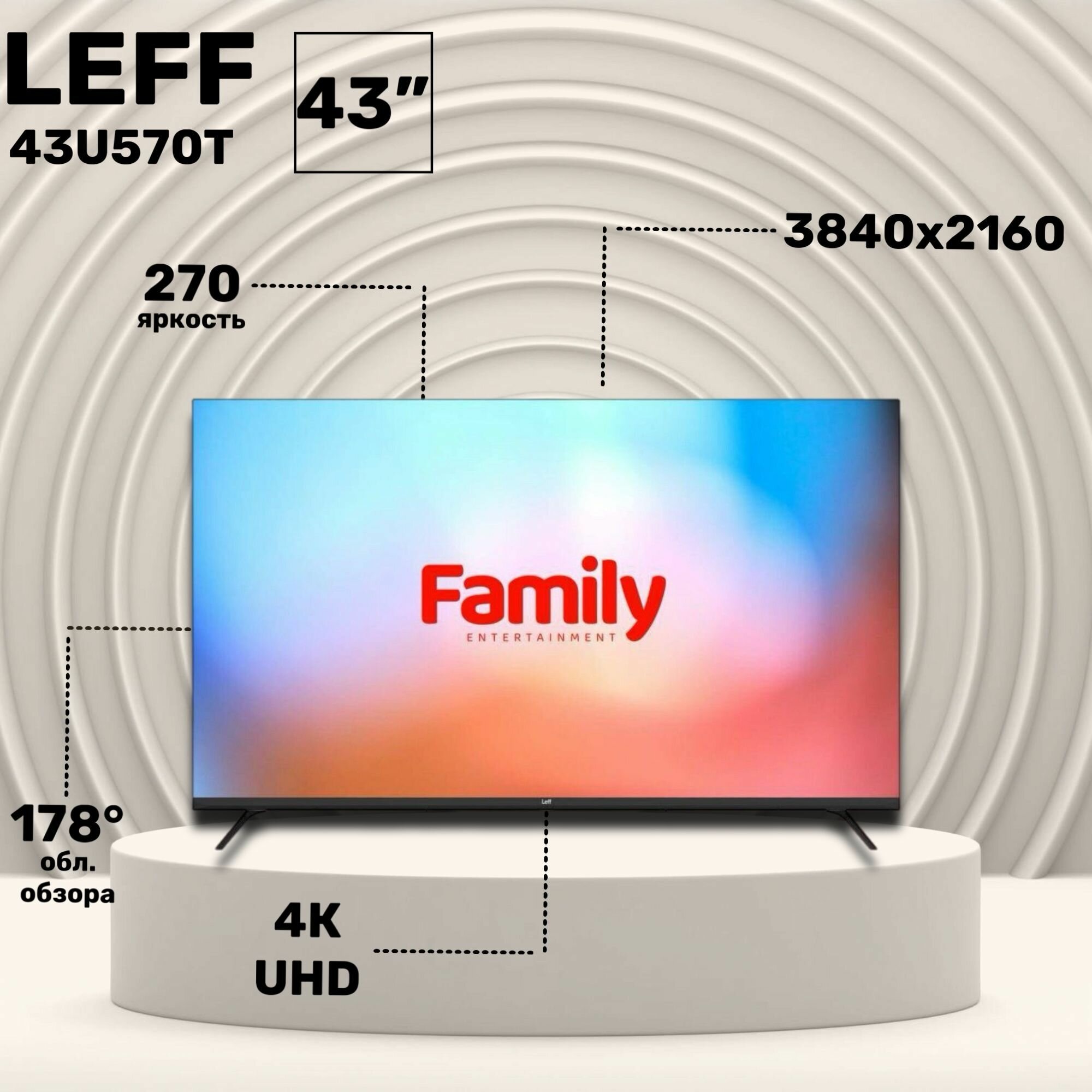 Телевизор Leff 43U570T, диагональ 43", разрешение 4K, чёрный