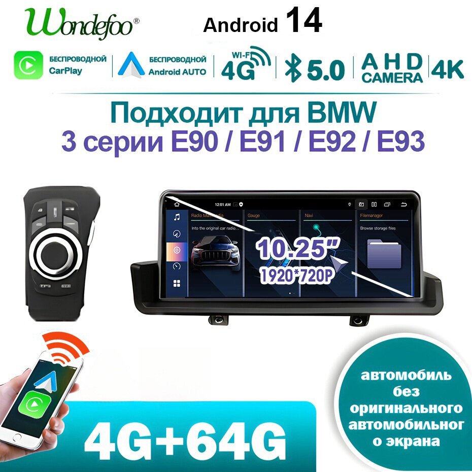 2 DIN Мультимедиа автомабиля 4G+64G Aндроид 14 Для BMW 3 серии E90/E91/E92/E93 Carplay Android Auto Синий зуб Навигатор