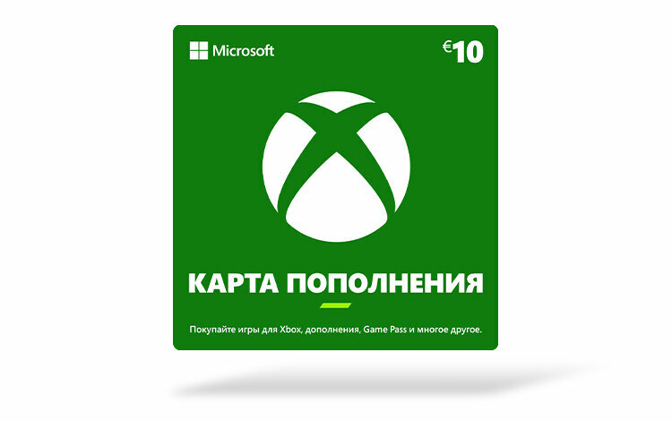Карта оплаты Xbox 10 EUR (EU) (Xbox Currency (EU-V); Xbox, Xbox; Регион активации Не для РФ)