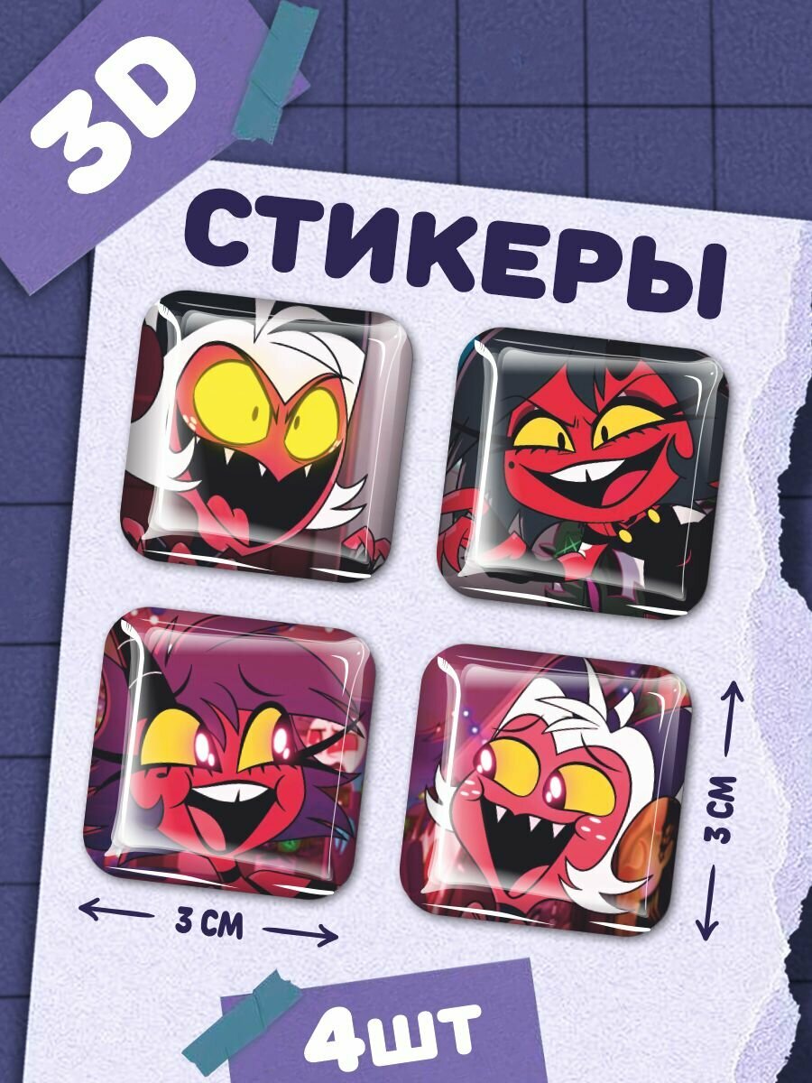 Наклейки на телефон 3д стикеры Адский босс Милли и Мокси