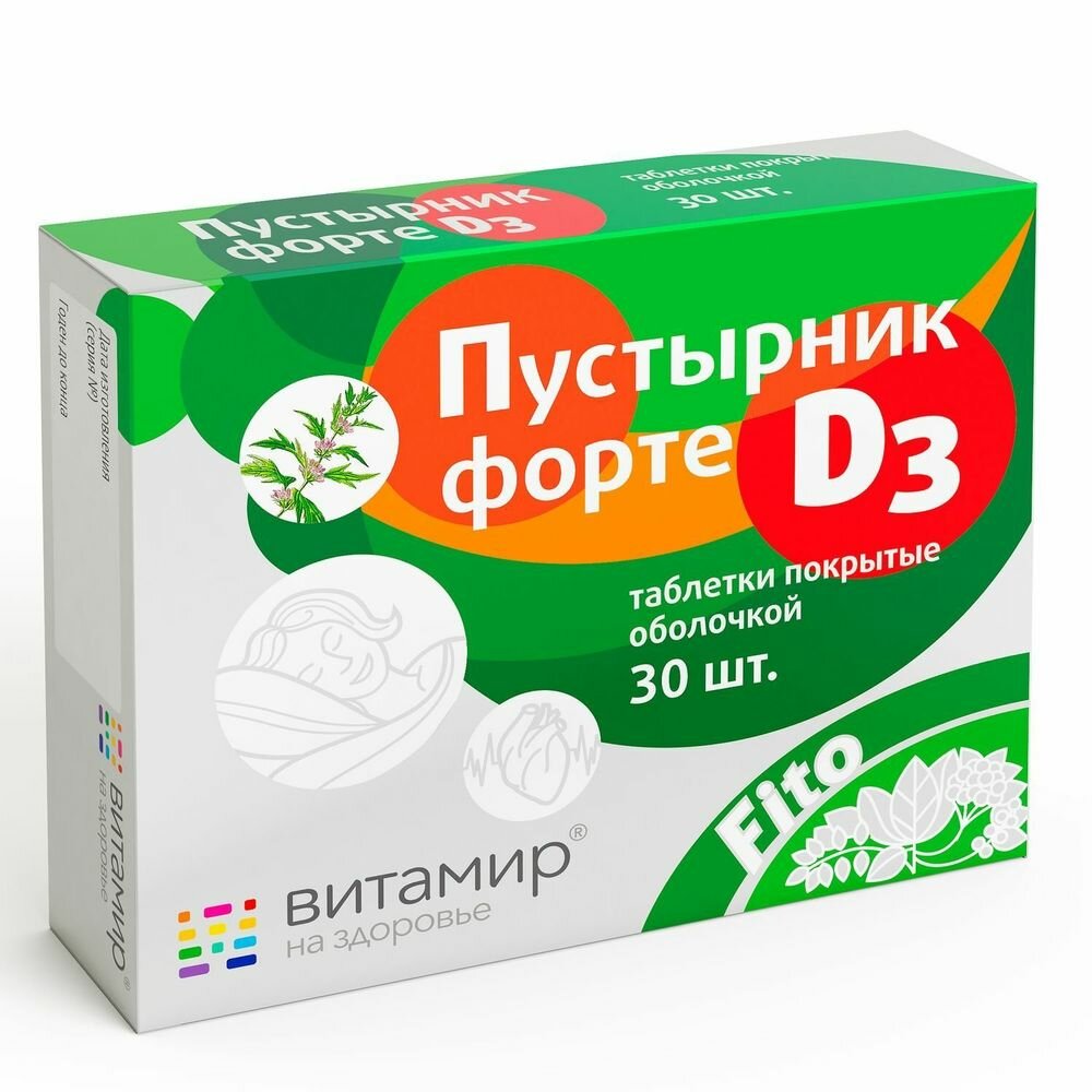 Пустырник форте D3 таблетки покрытые оболочкой 600мг N30 Квадрат-С