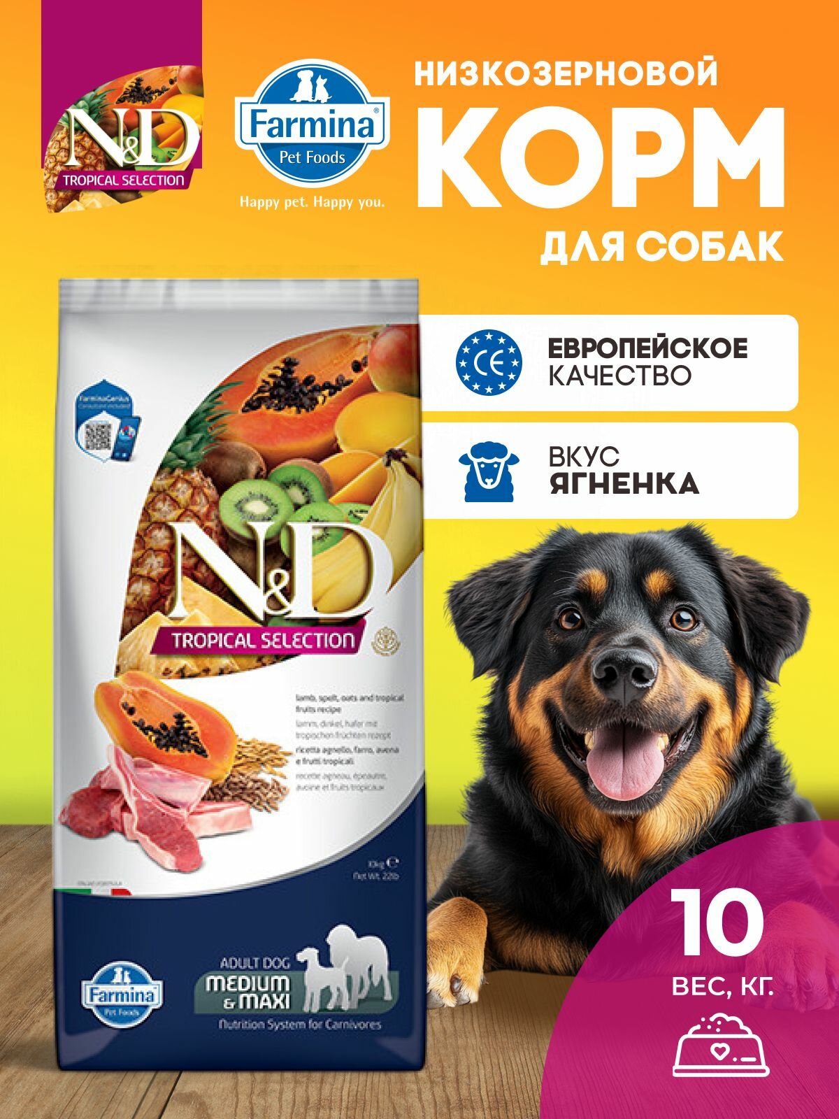 Cухой корм для собак Farmina 10кг Н&Д Тропикал селекшн с ягненком для взрослых собак медиум и макси