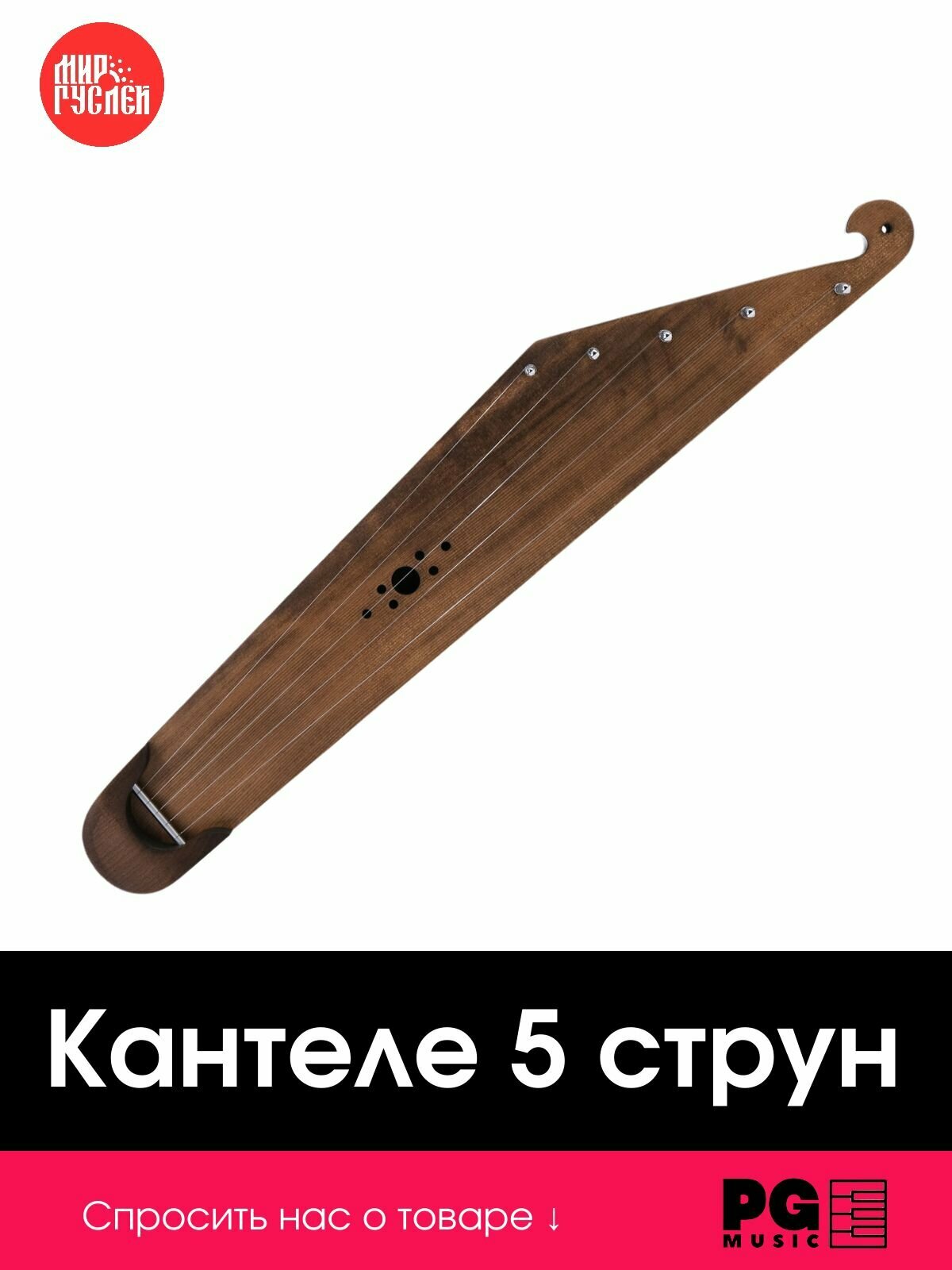 Кантеле 5 струн Мир гуслей MG-KN5RO