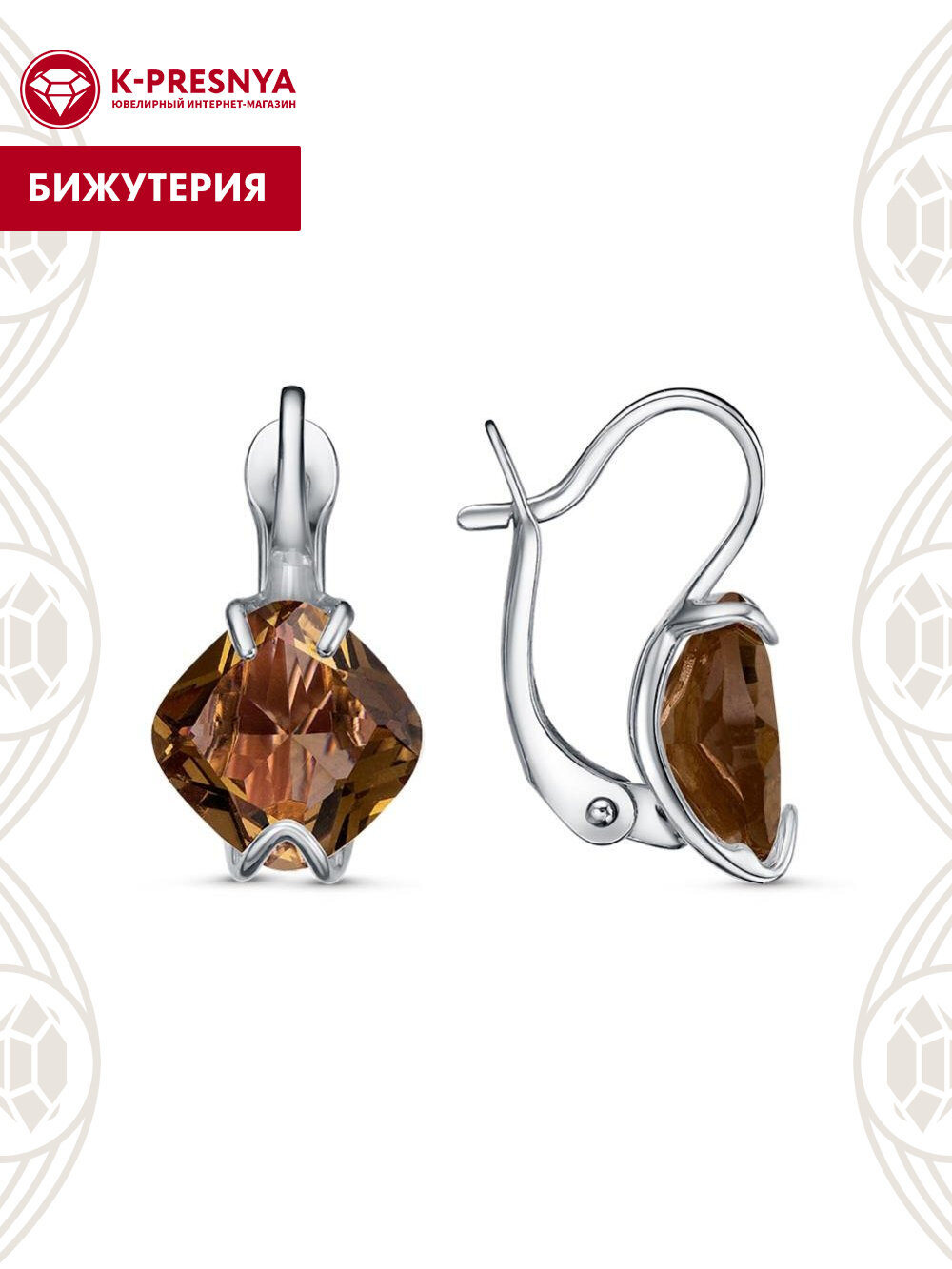 Серьги