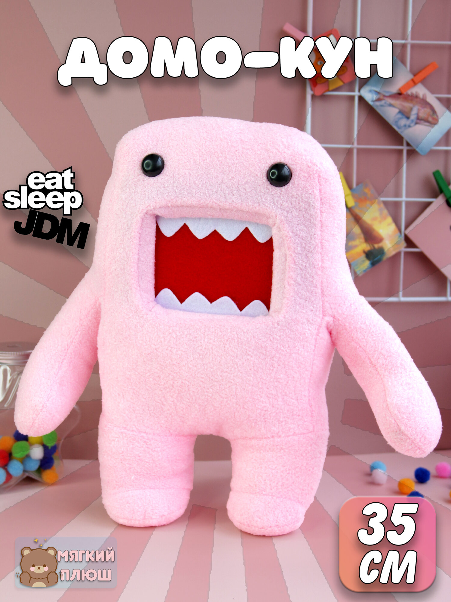 Мягкая игрушка "Домо-кун" 35 см розовый