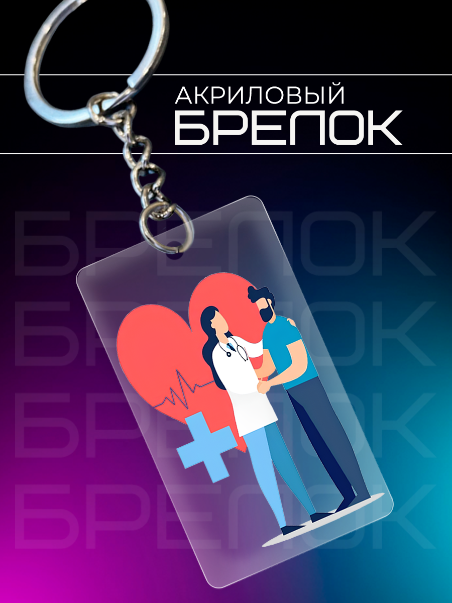 Брелок IREVIVE