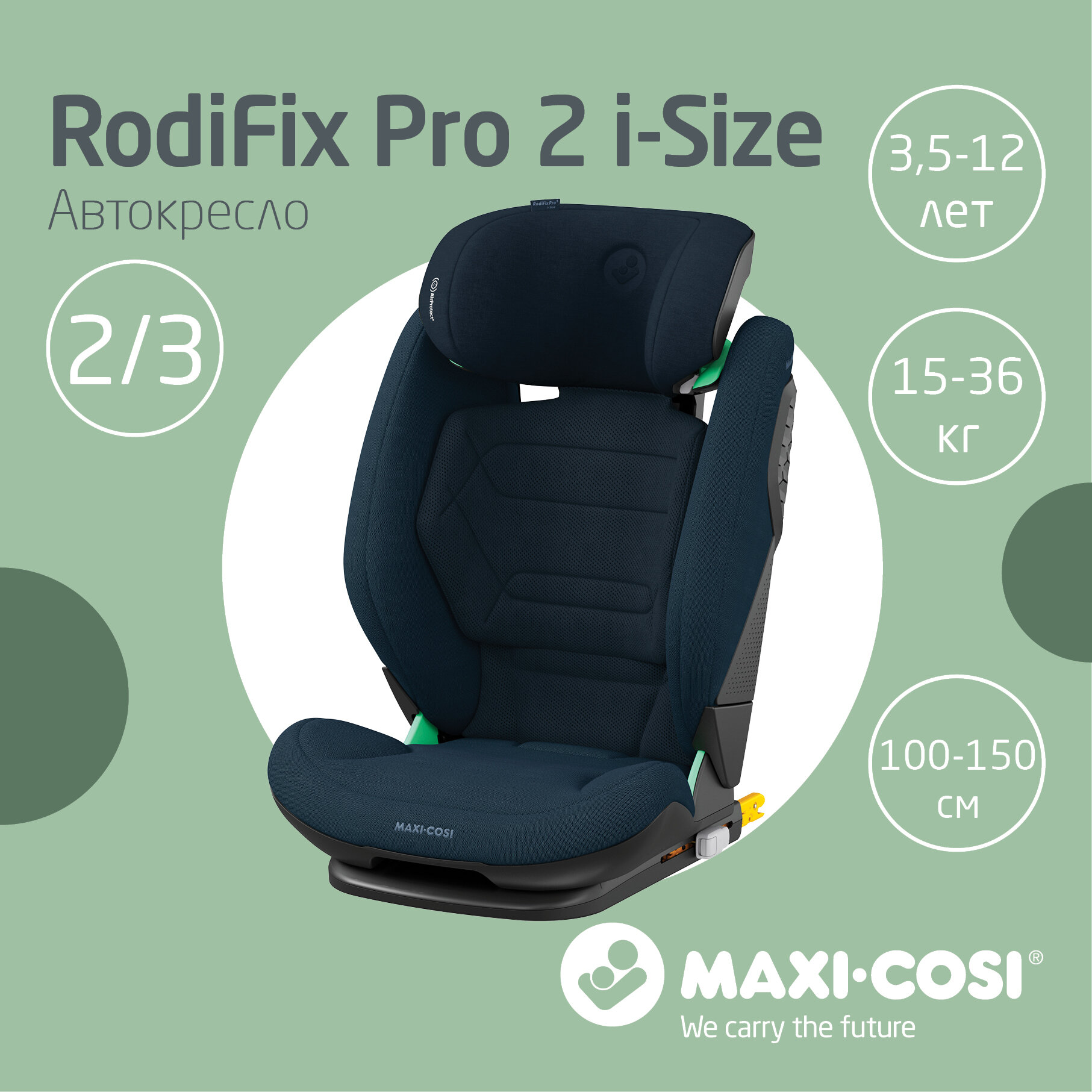 Детское автокресло группы 2/3 (15-36 кг) Maxi-Cosi RodiFix Pro 2 i-Size, Authentic Blue/синий