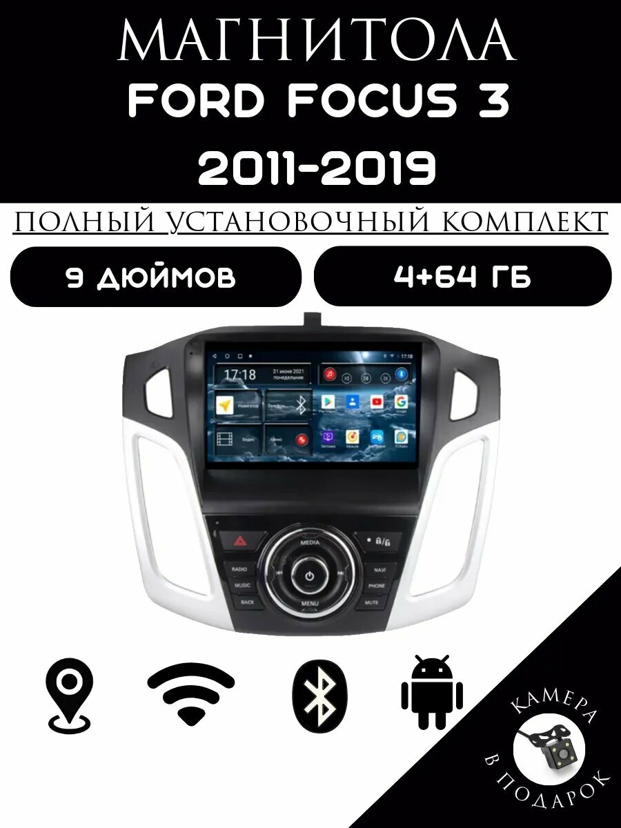 Магнитола автомобильная 2din 9 дюймов для автомобиля Ford Focus 3, 4+64GB, Android 11, Bluetooth