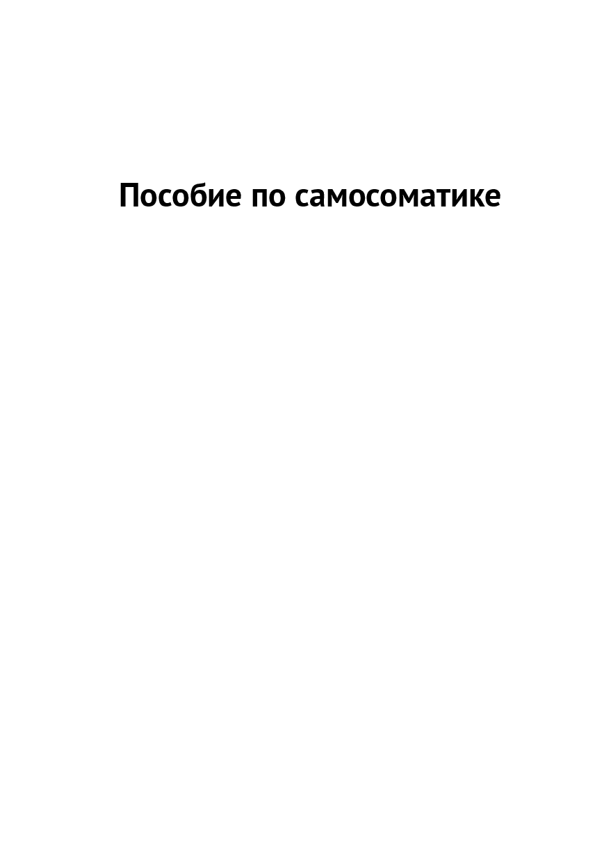 Хочу и получу — фото 1