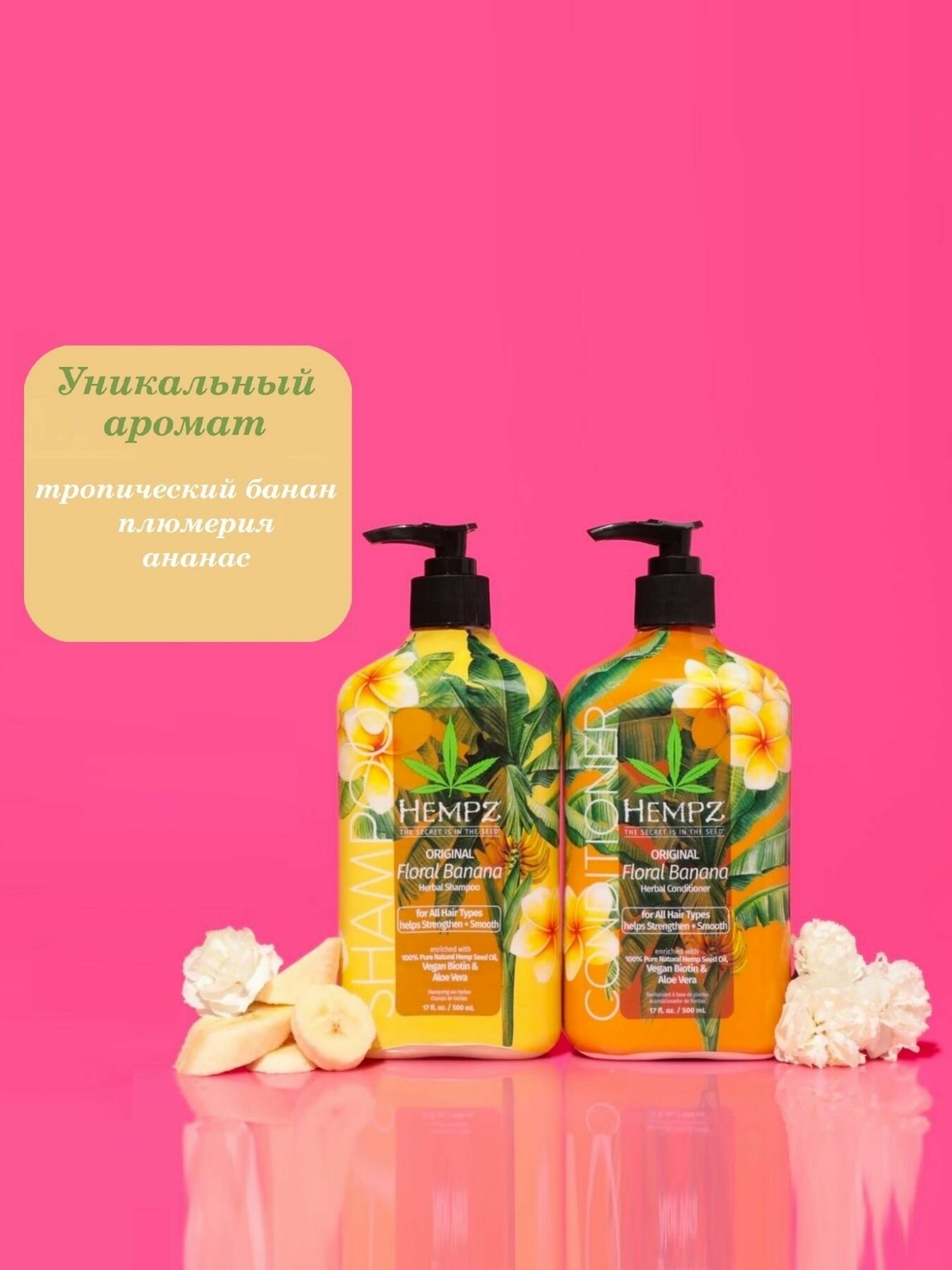 Набор Hempz шампунь и кондиционер Оригинальный для всех типов волос Original Floral Banana, 2 ед. по 500 мл
