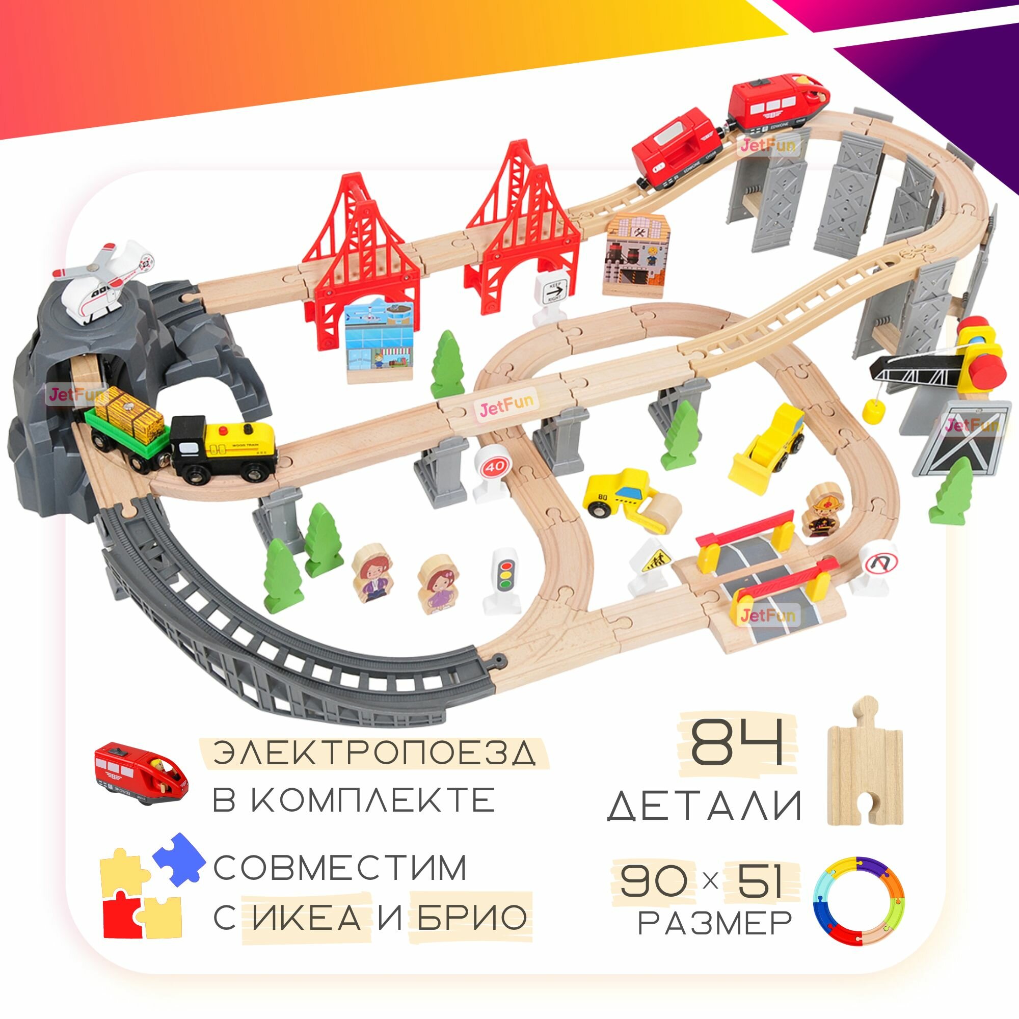 Детская деревянная железная дорога E21A30 двухуровневая с поездом на батарейках, краном, переездом со шлагбаумом, туннелем для мальчиков и девочек от 3 лет