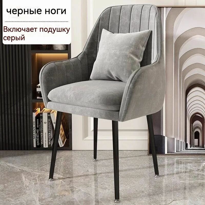Стул