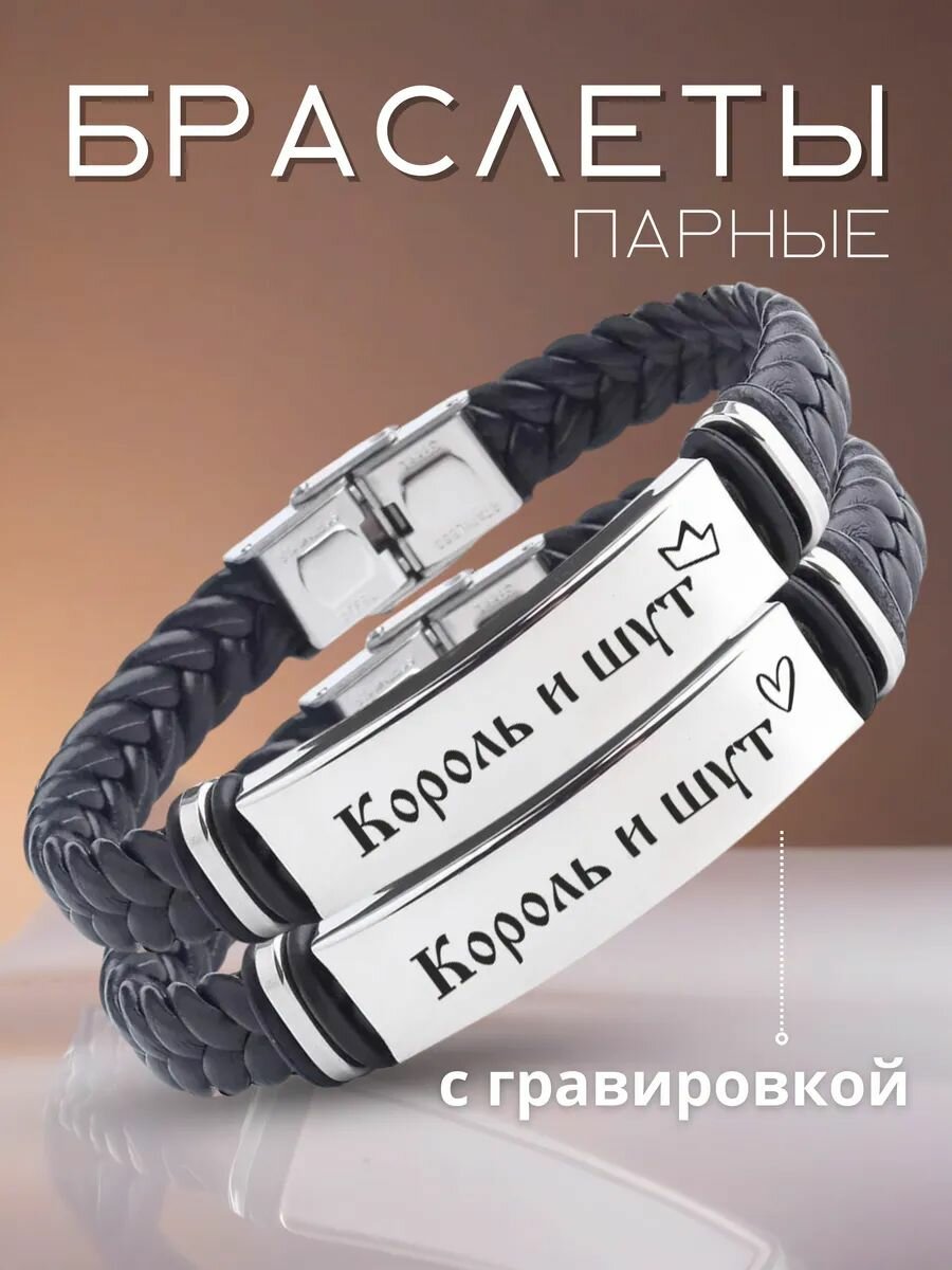 Плетеный браслет, металл