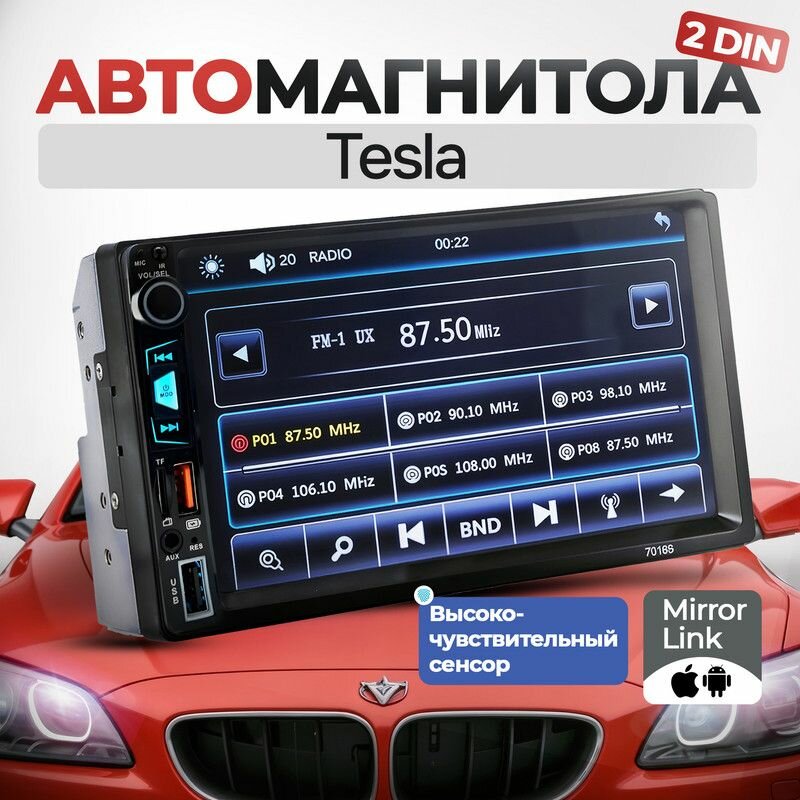 Магнитола для Tesla (Тесла) 2din, процессорная, 7 дюймовый сенсорный экран, bluetooth, Mirrorlink, USB, AUX+пульт