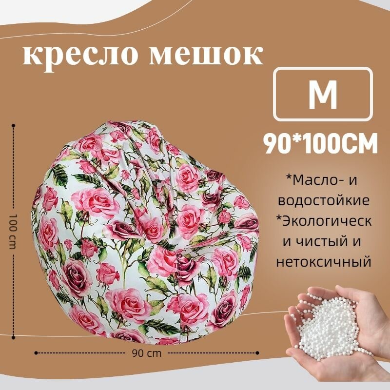 Кресло мешок, Груша, Хлопок, Размер M:100*90cm , Узоры: Печать № 21