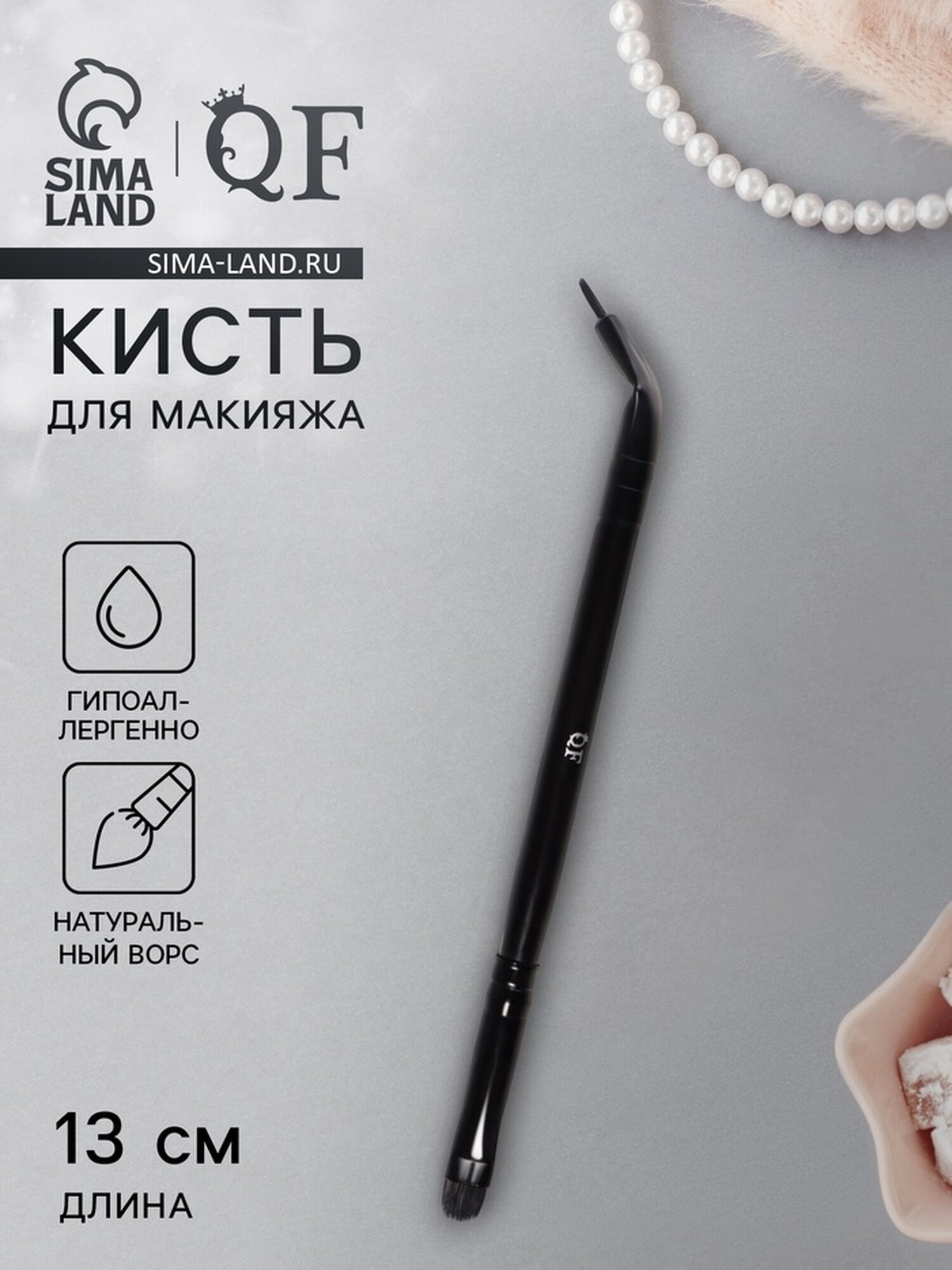 Кисть для макияжа Queen Fair, двусторонняя, для век, дерево, искусственный ворс