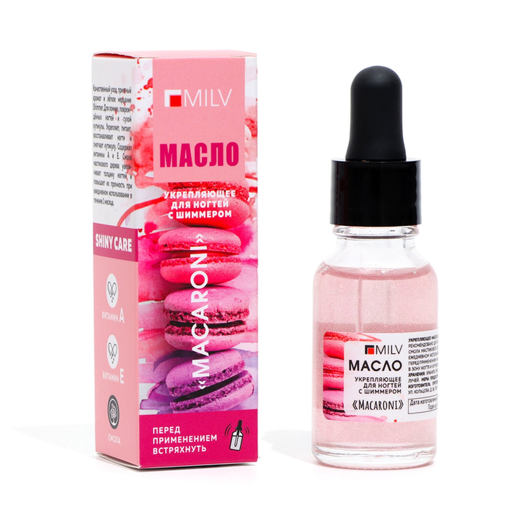 Сухое укрепляющее масло для ногтей с шиммером и смолой мастикового дерева "Macaroni" 15 мл