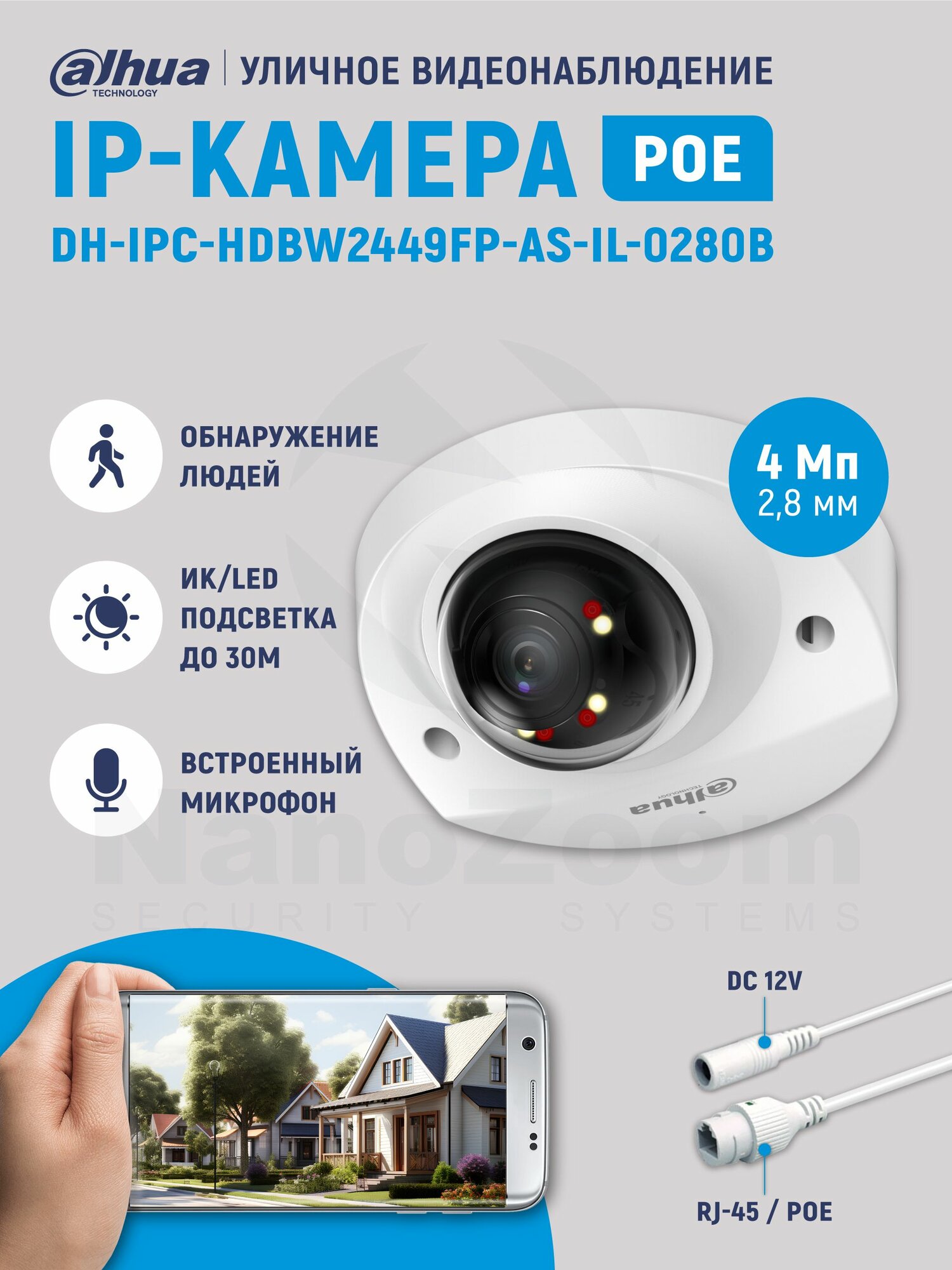 Dahua DH-IPC-HDBW2449FP-AS-IL-0280B 4Мп 2,8 мм камера видеонаблюдения IP внутренняя и уличная, цифровая купольная антивандальная IP-видеокамера для улицы и помещений с ИК/LED-подсветкой, 2688x1520