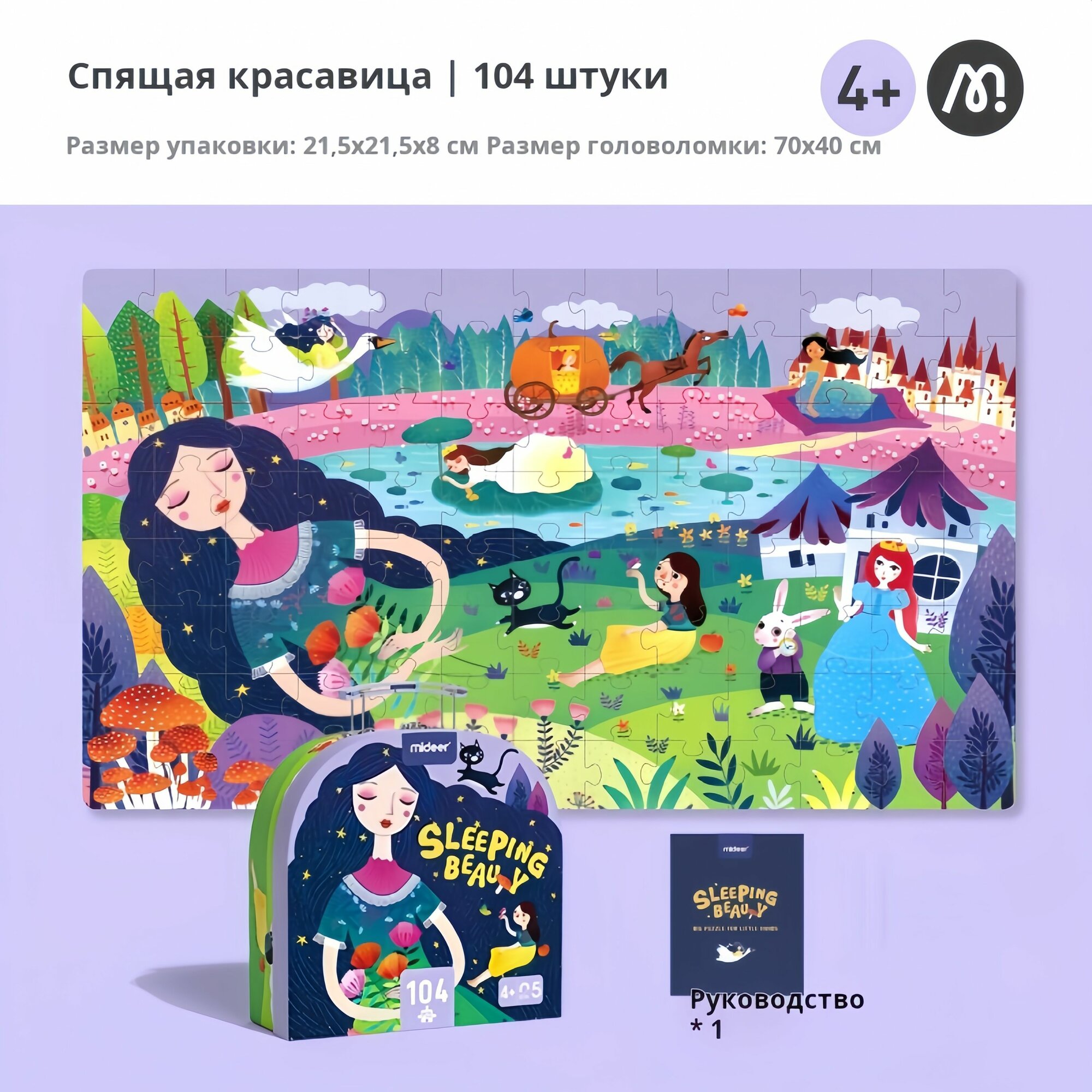 Развивающие игрушки Бумажная головоломка