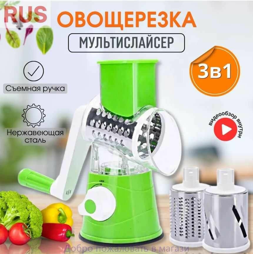 Фрукто-овощерезка