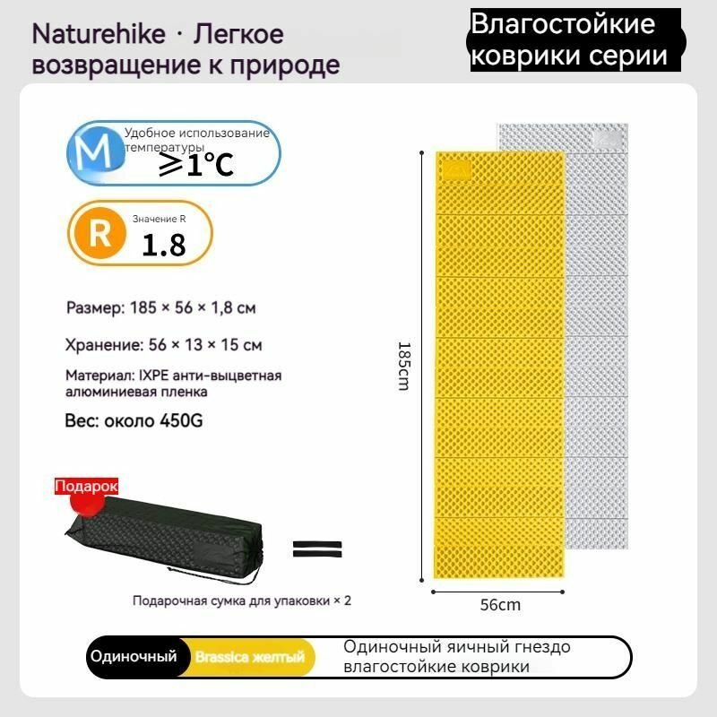 Складной коврик для путешествий Naturehike Egg Nest NH19QD008