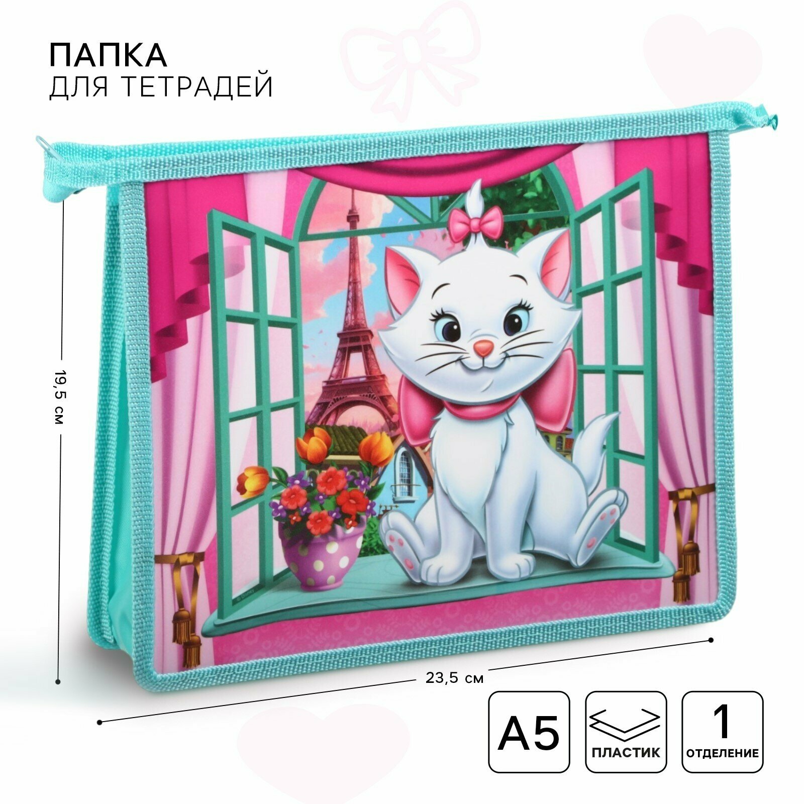 Папка для тетрадей А5 на молнии, Кошечка Мари