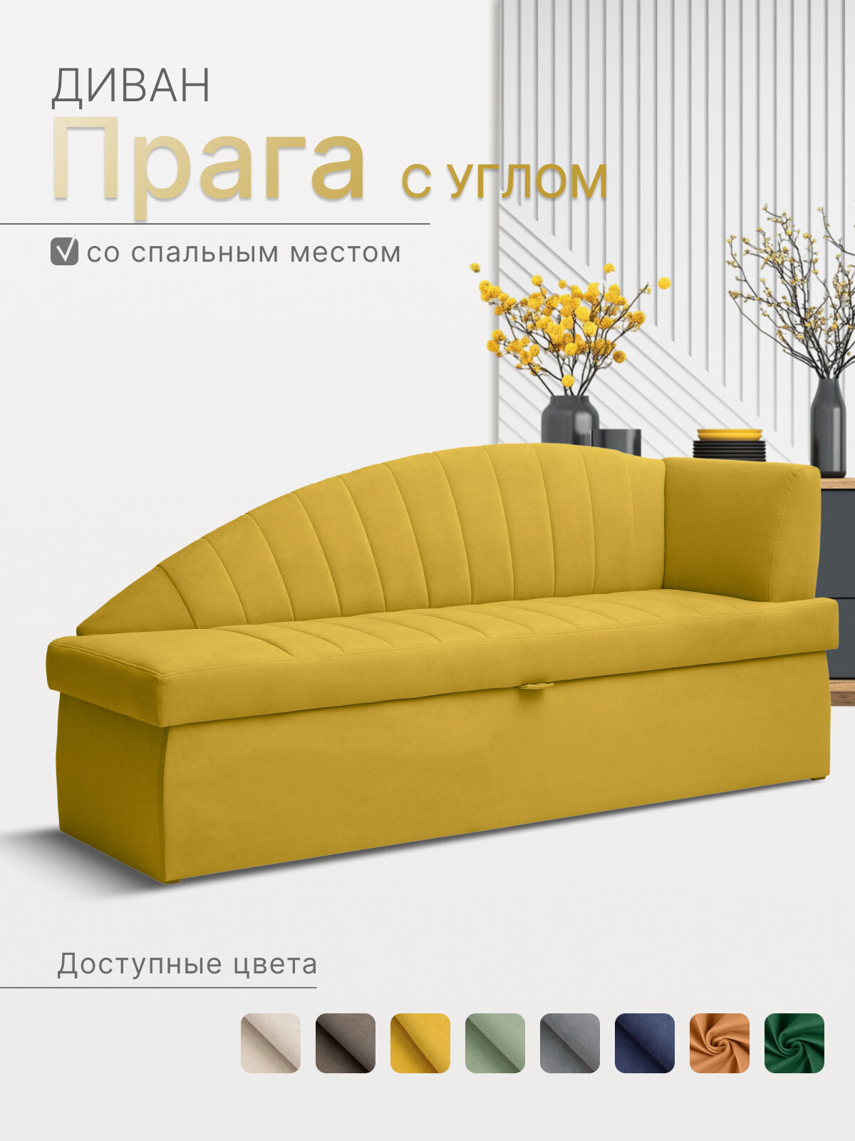 Кухонный раскладной диван Прага с углом 183х64х84 см. Правая, Коннект 43, прямой диван со спальным местом, Велюр