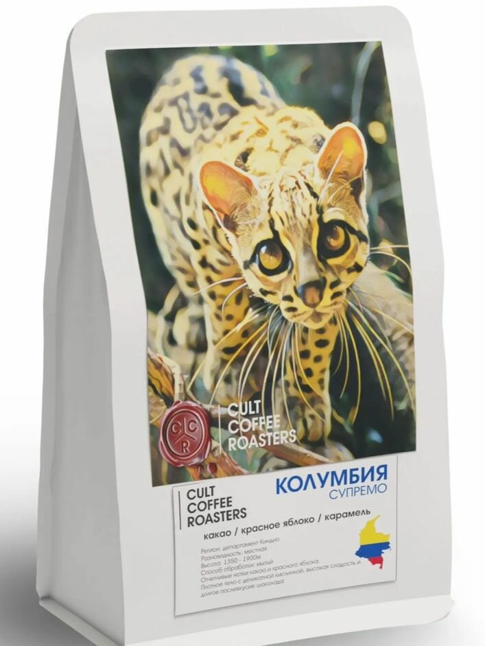 Кофе зерновой "Колумбия Супремо" 200г