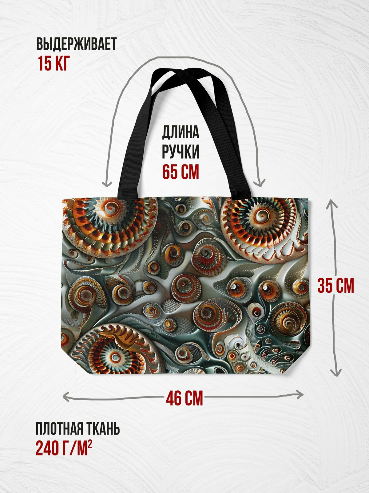 Сумка шоппер