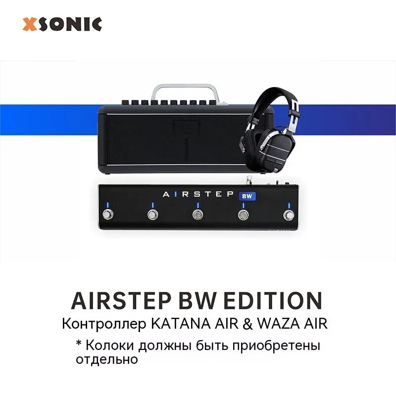 XSONIC AIRSTEP BW EDITION , Переключатель тона беспроводного контроллера динамиков Yamaha