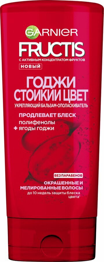 Бальзам-ополаскиватель для окрашенных или мелированных волос FRUCTIS Годжи Стойкий цвет, 200мл