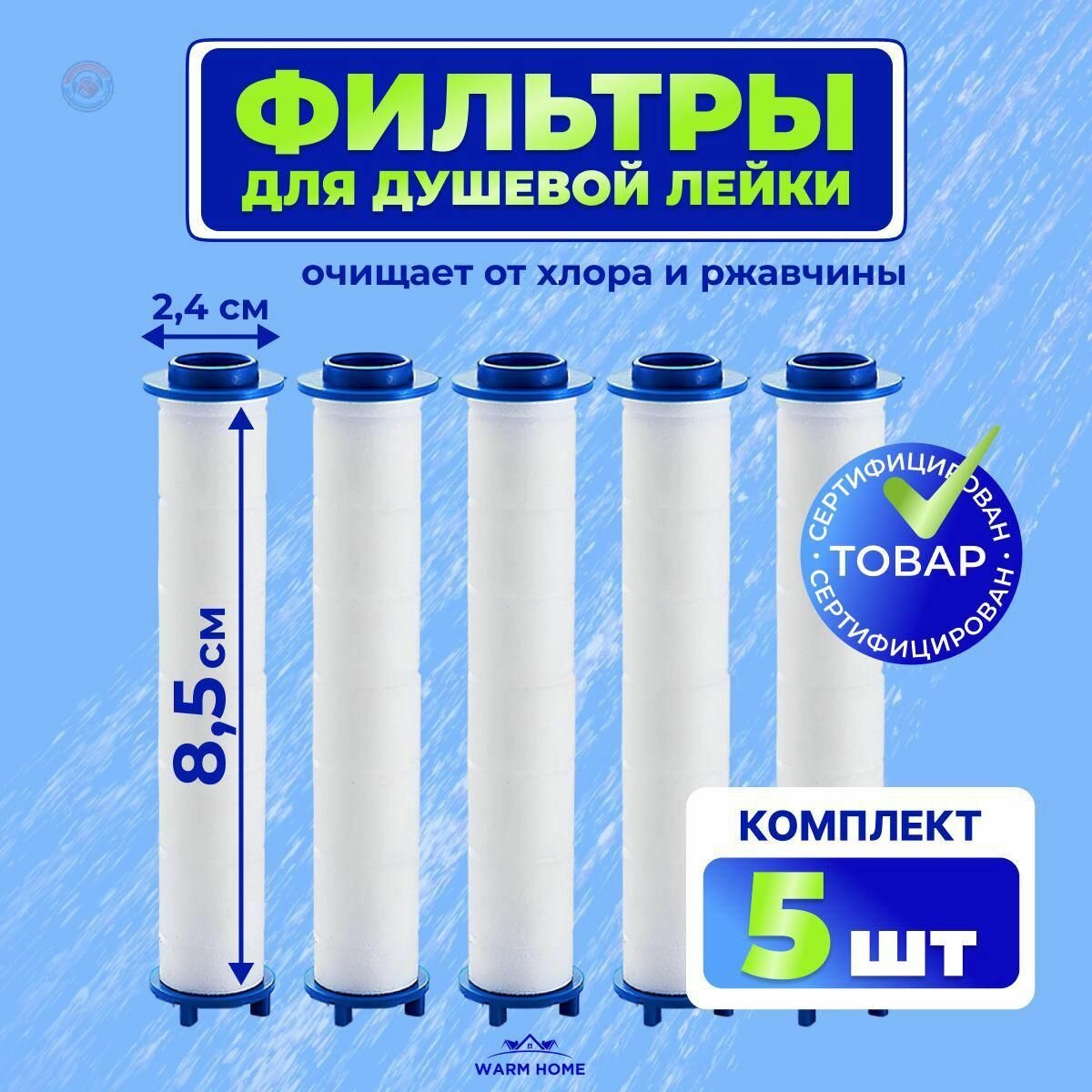 Сменный фильтр для душевой лейки, 15-ступенчатая очистка воды от хлора и накипи, универсальный картридж 8,5 см для турболейки, мягкая кожа и блестящие волосы