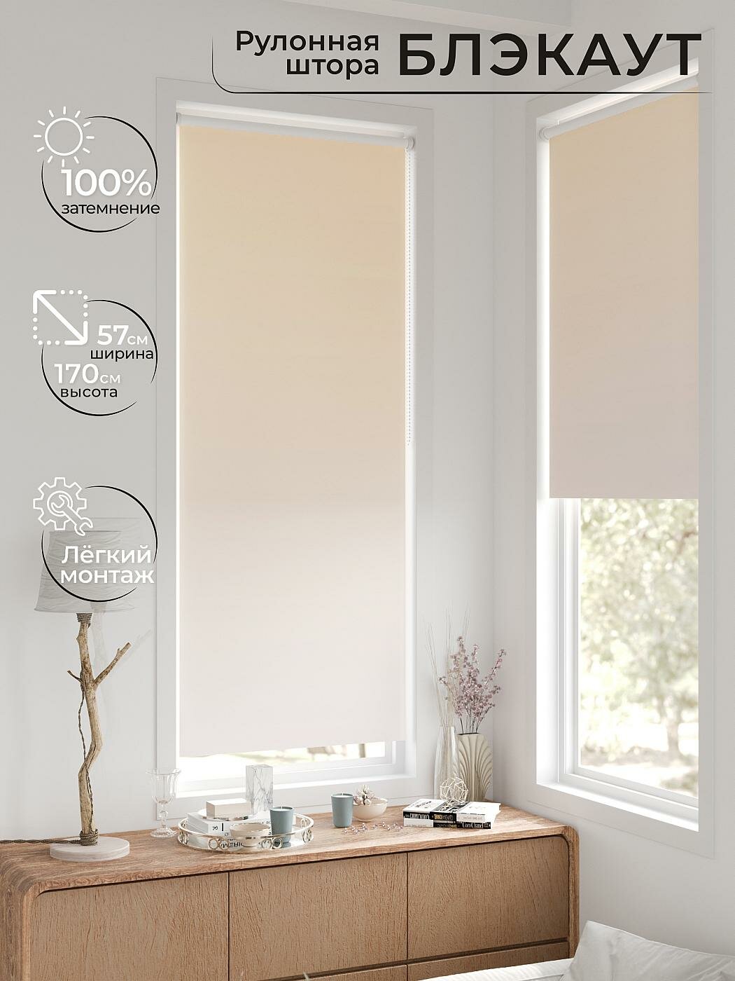 Рулонные шторы Блэкаут на окна 57 см без сверления с рисунком (783244057-170)