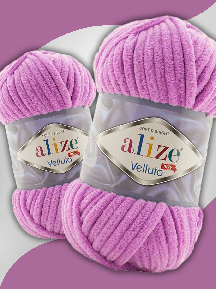 Пряжа для вязания Alize Velluto цвет 378 орхидея, 100 г / 68 м, 2 мотка