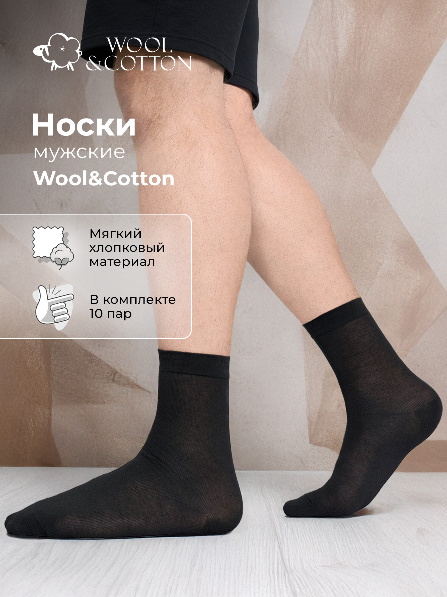 Носки, комплект