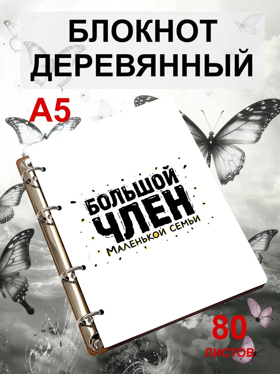 Блокнот A5 деревянный со сменным блоком, листы в клетку