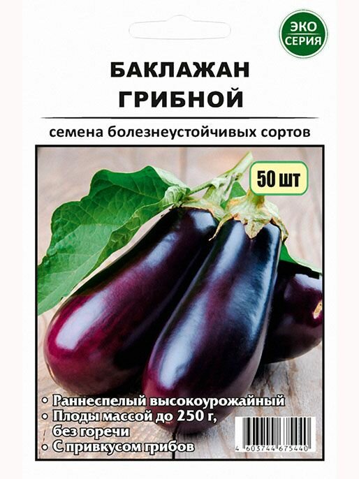Баклажан Грибной 50 шт (эко-серия)
