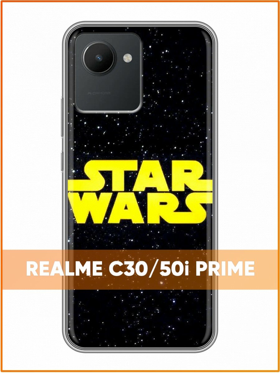 Чехол для Realme C30, Realme Narzo 50i с принтом для мужчин со Звездными войнами (Реалми С30, Реалми Нарзо 50i Прайм)