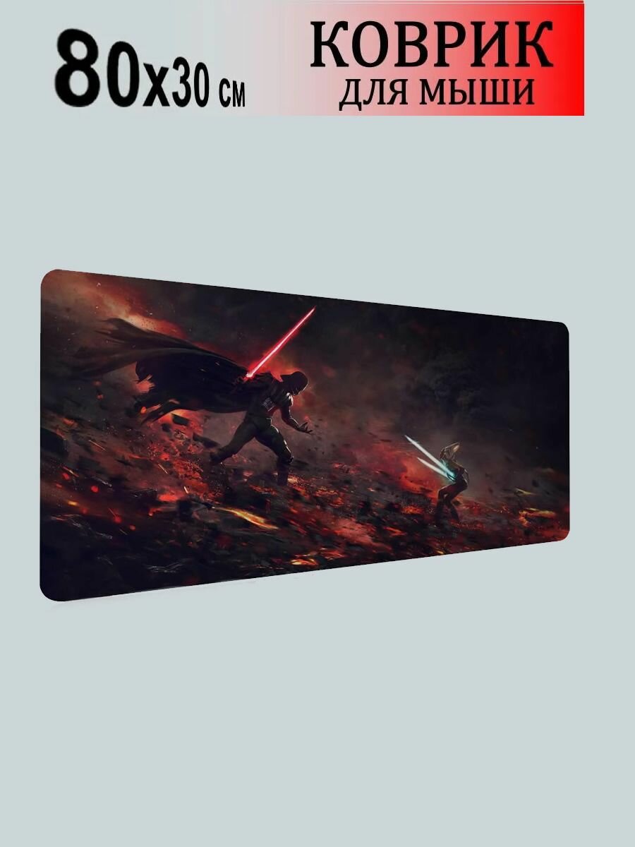 Игровой коврик для мыши 800x300x2 на тканевой основе "Звездные войны"
