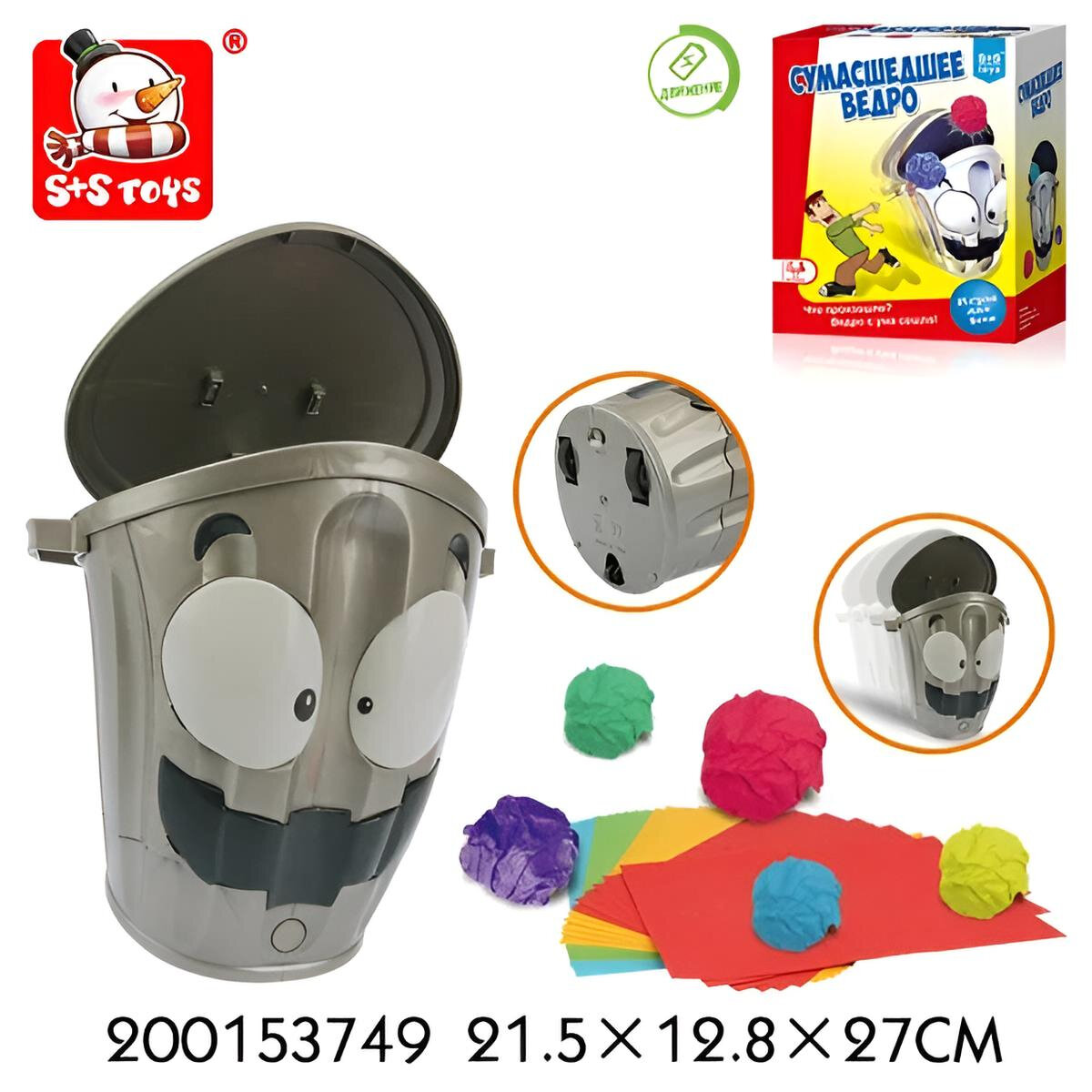 Игра "Сумасшедшее ведро" это уникальная и захватывающая игрушка, которая подойдет для детей от 3 до 14 лет.