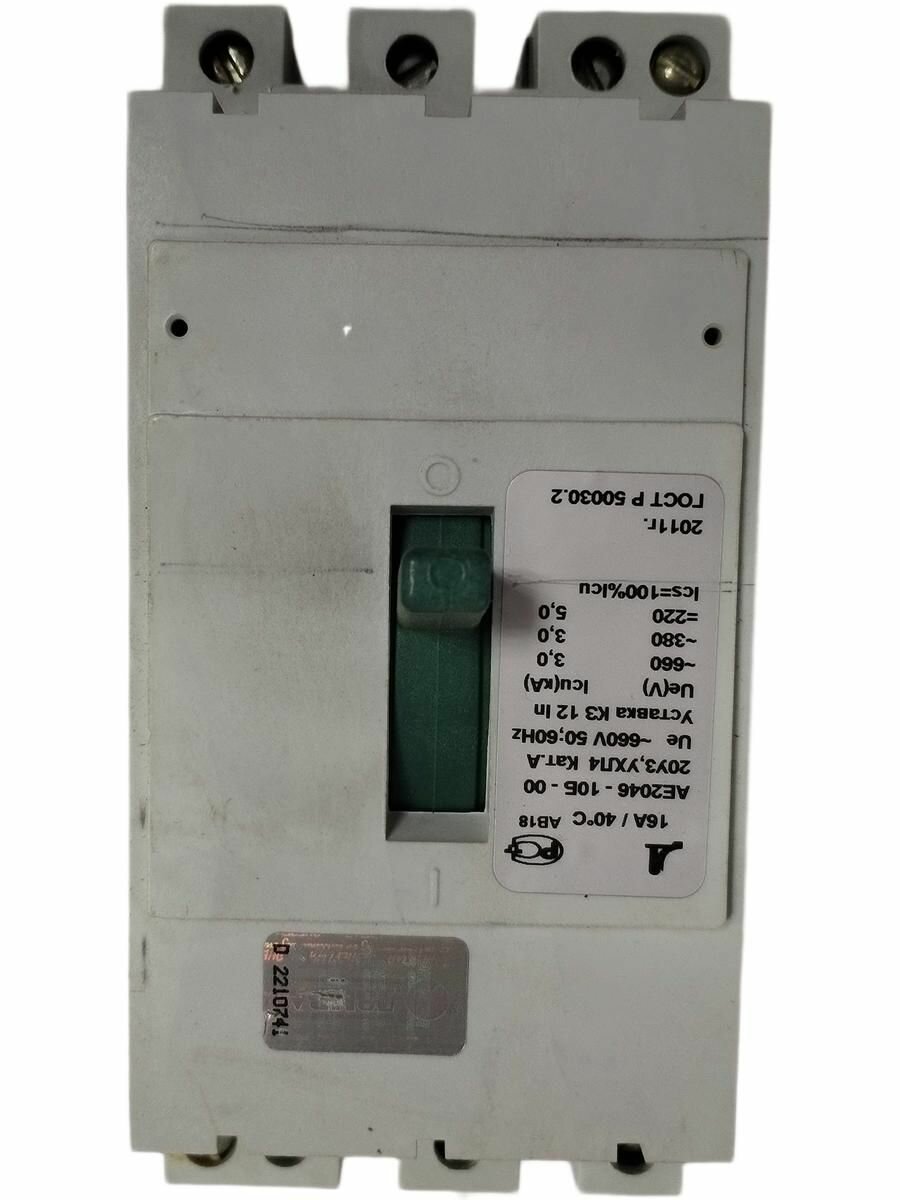 Выключатель автоматический АЕ 2046-10Б-00 20УЗ, УХЛ4
