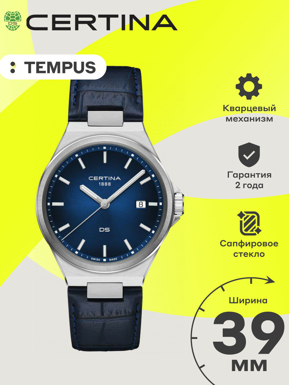 Наручные часы