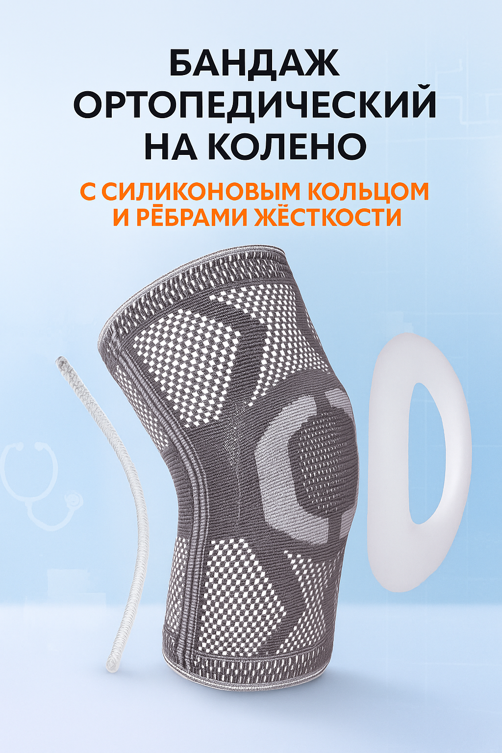 Ttoman Бандаж на колено KS-E03, размер 2XL, черный/серый